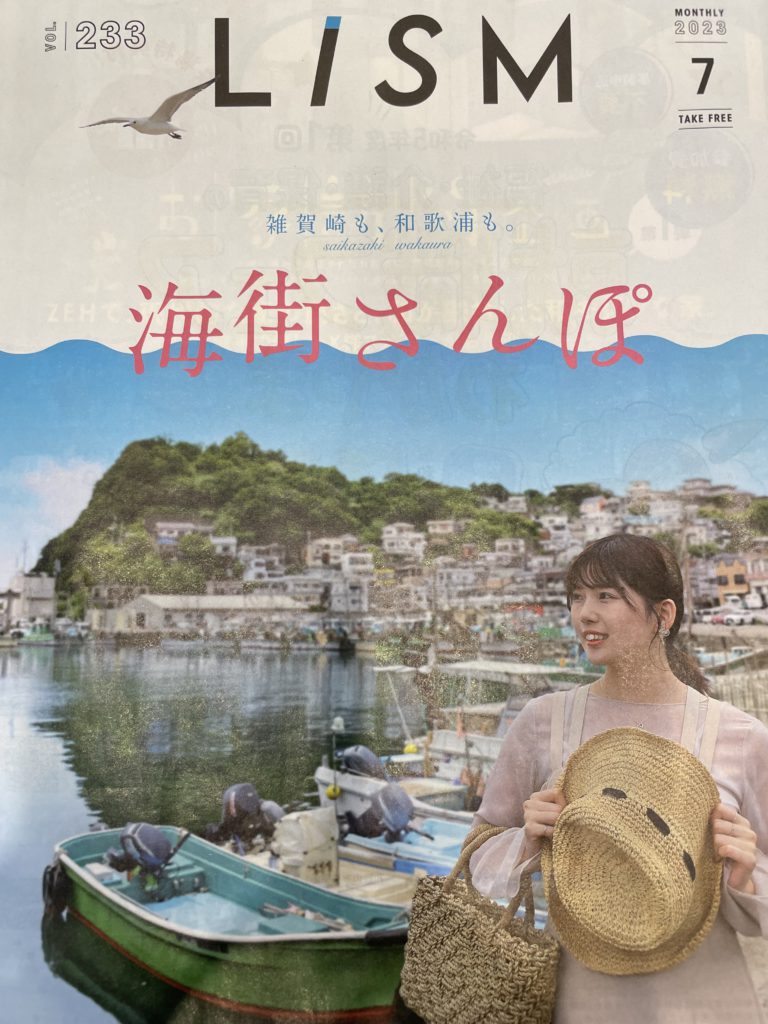 LiSM7月号 - 和歌山トヨタ自動車株式会社