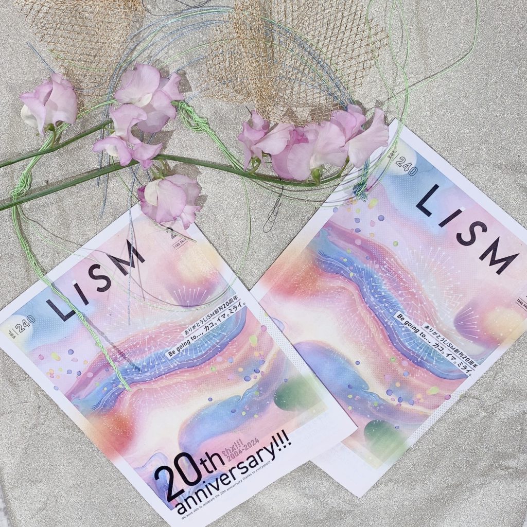 LiSM🌈2月号 - 和歌山トヨタ自動車株式会社