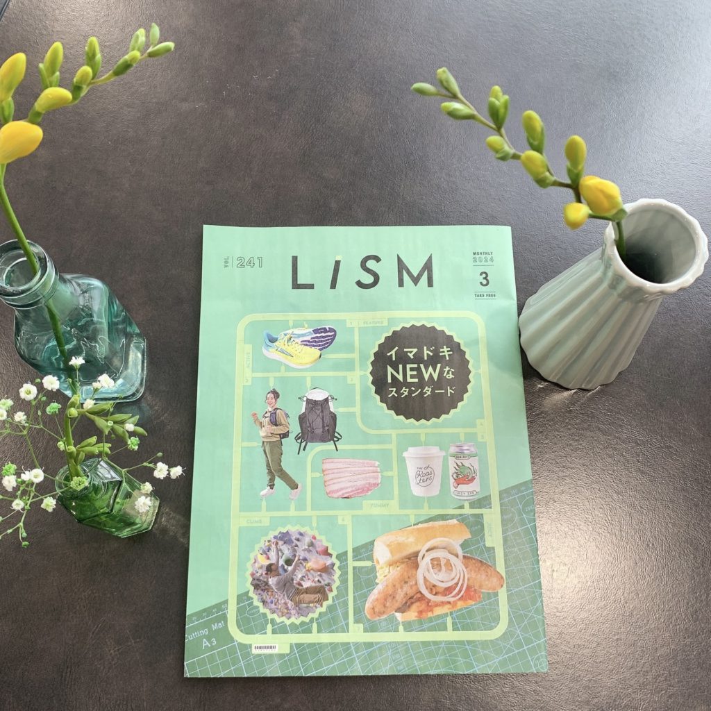 LiSM🌱3月号 - 和歌山トヨタ自動車株式会社